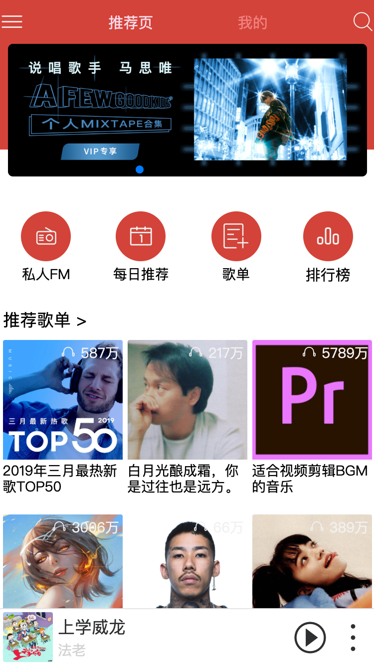 GitHub - cat-walk/music-player-in-vue: 高仿移动端网易云音乐 Vue前端项目